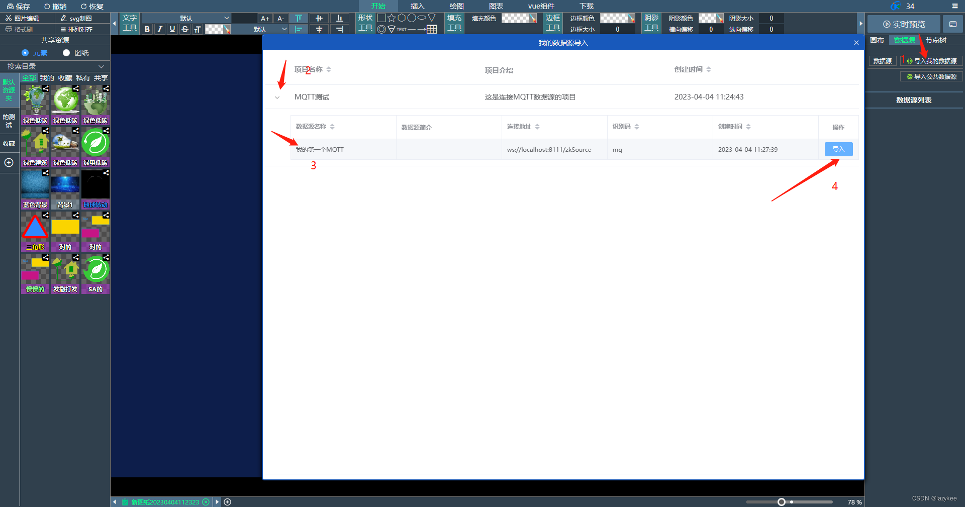 Zk View快速接入mqtt教程，实现继电器远程开关与dht11温湿度采集与传输，通过zk View低代码web组态平台快速接入，实现组态