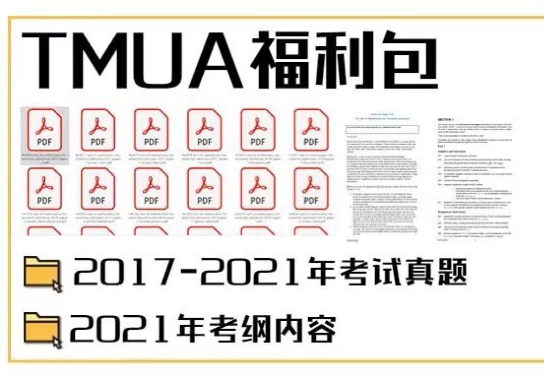 剑桥 TMUA 具体考试内容是什么？ - 知乎