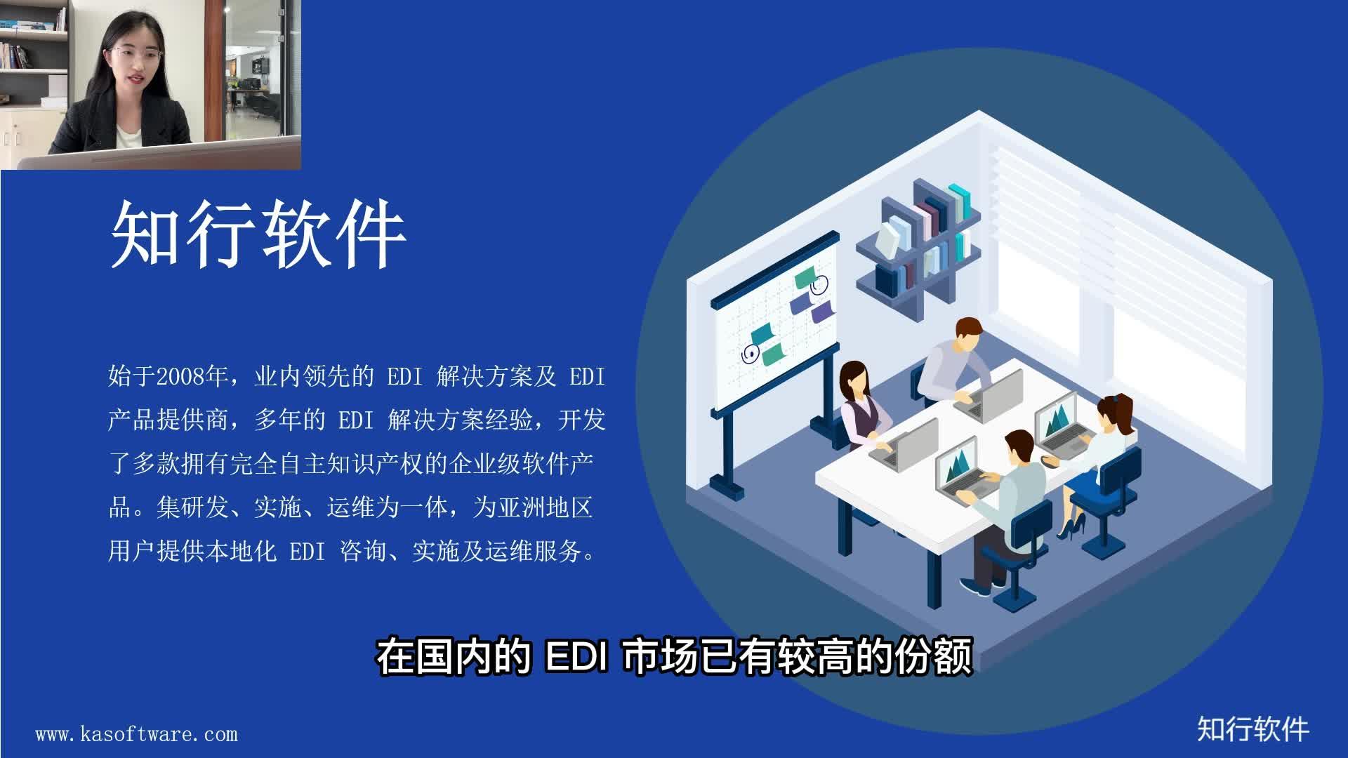 EDI入门讲解——一篇文章告诉你EDI是什么 - 知乎