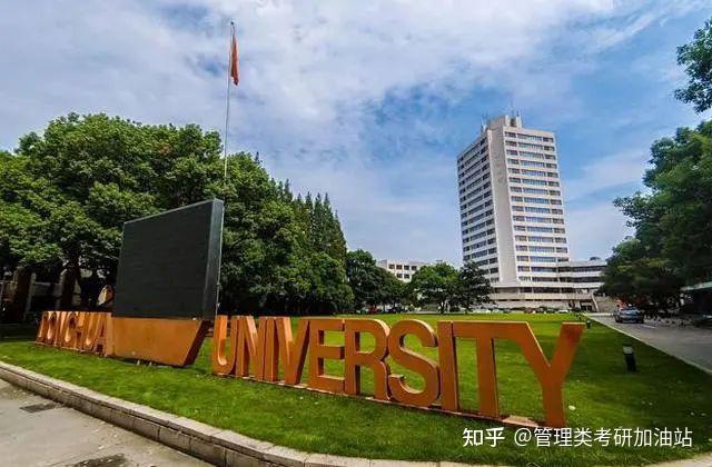 东华大学会计专硕MPAcc近三年（2020-2023）录取分析 难度分析 - 知乎