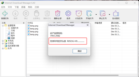 IDM正版多少钱？永久版110元左右 - 知乎