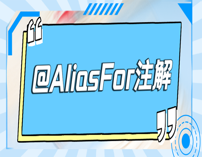 @AliasFor注解 - 知乎