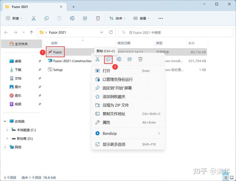 Fuzor 2021软件安装包下载及安装教程 - 知乎
