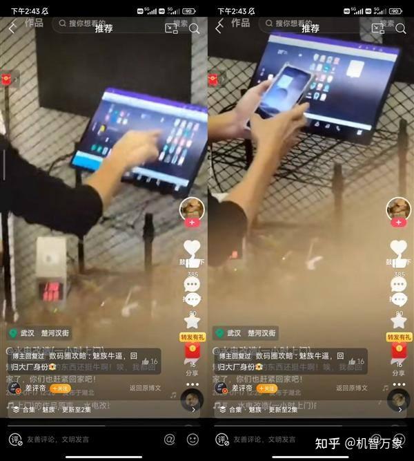 官宣魅族20系列首发新一代无界系统Flyme10 疑似配置参数全曝光 - 知乎