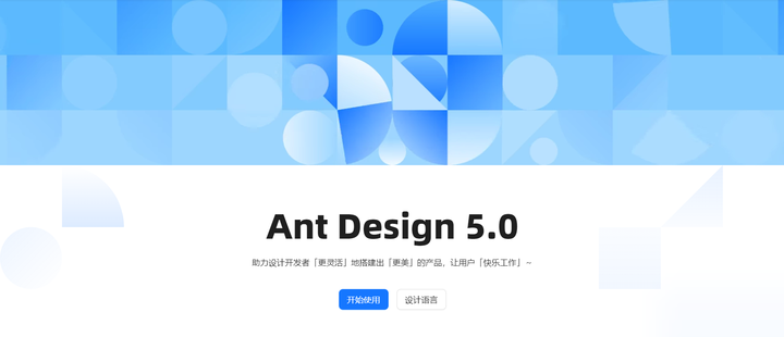 Ant Design 5.0 正式发布 - 知乎