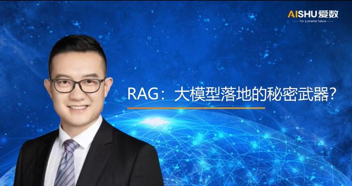 Able 说 AI丨RAG：大模型落地的秘密武器？ - 知乎