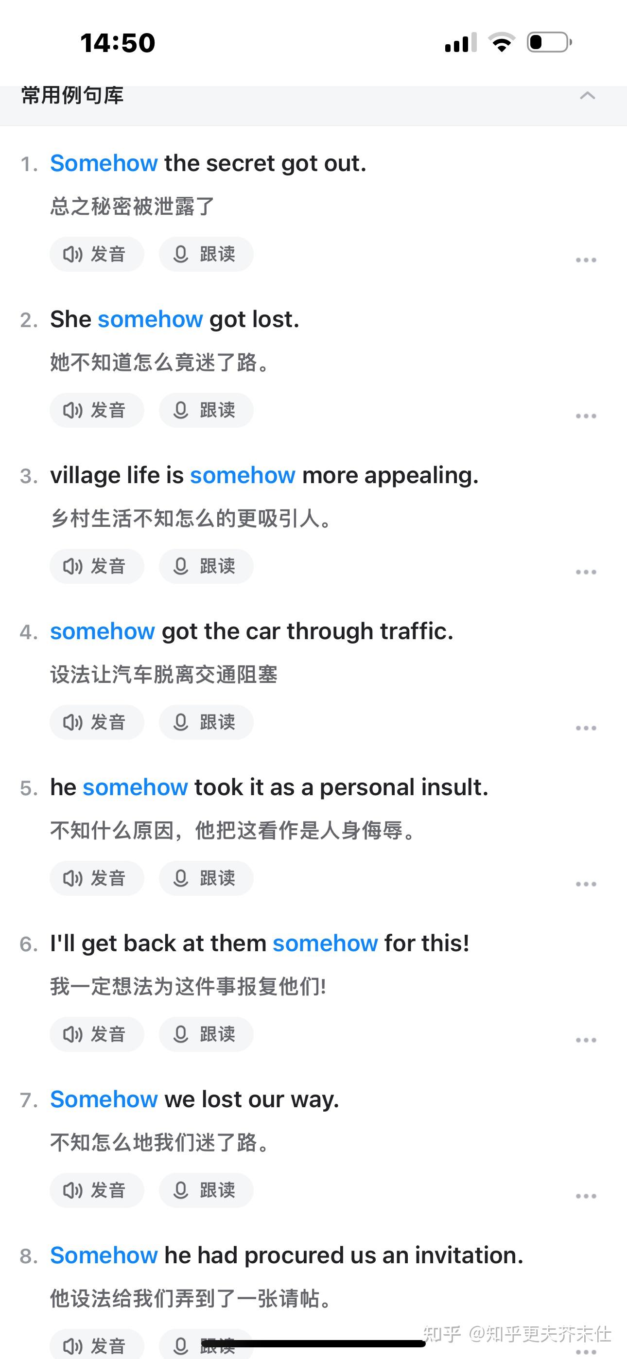 英语口语somehow，什么意思？ - 知乎