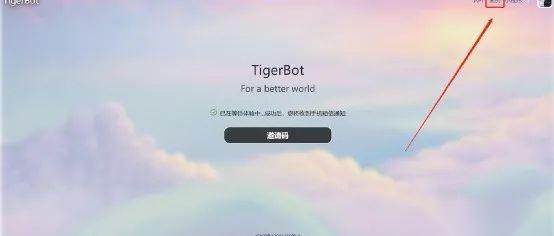 Tigerbot“虎博模型”开源 7B 参数达到“chatgpt” 96% 进入内测 - 知乎