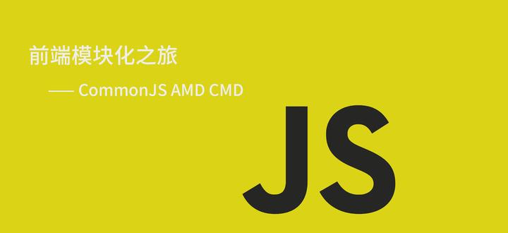 外部定义导成AMD、CommonJS的简单写法 - 知乎