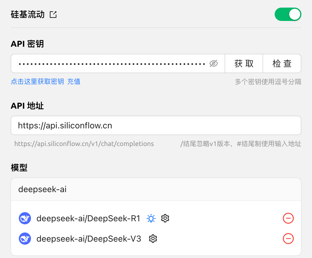 DeepSeek 671B 满血版多平台 API 配置指南，绕开 DeepSeek 网页端卡顿【Cherry Studio & Chatbox ...