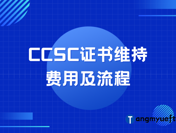 CCSC(CCSRP)网络安全能力认证证书维持说明 - 知乎