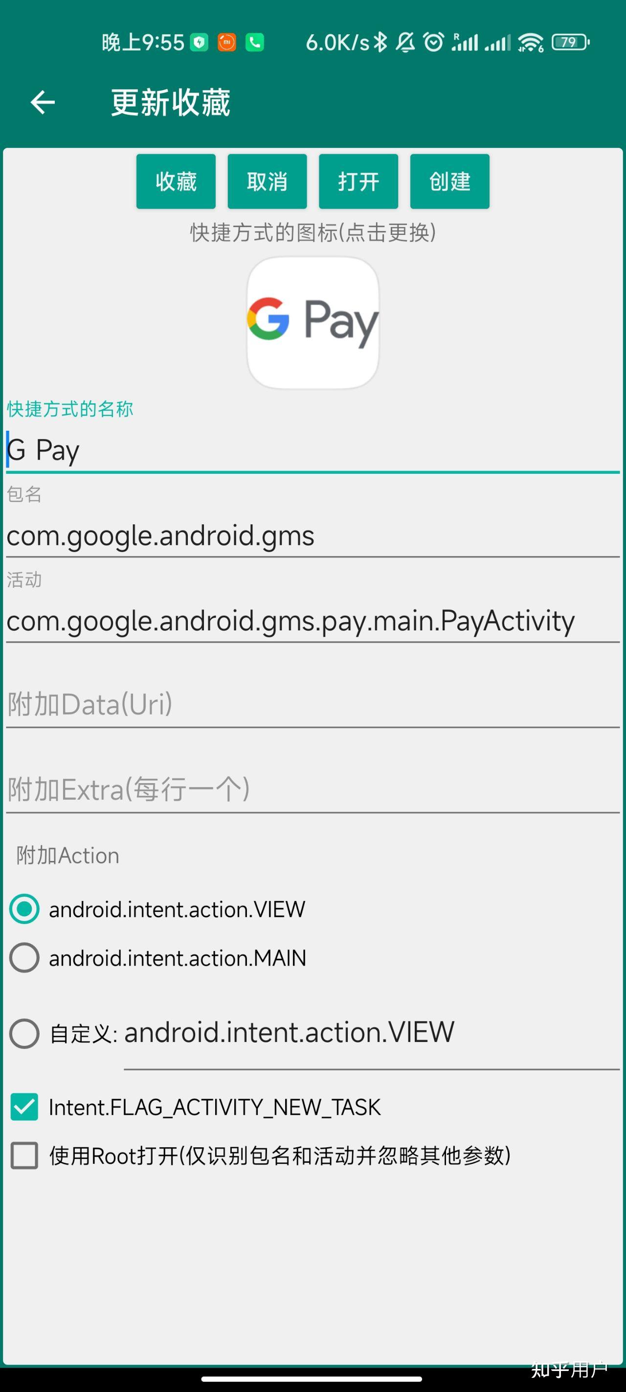 MIUI可以正常使用Google Pay NFC吗？ - 知乎