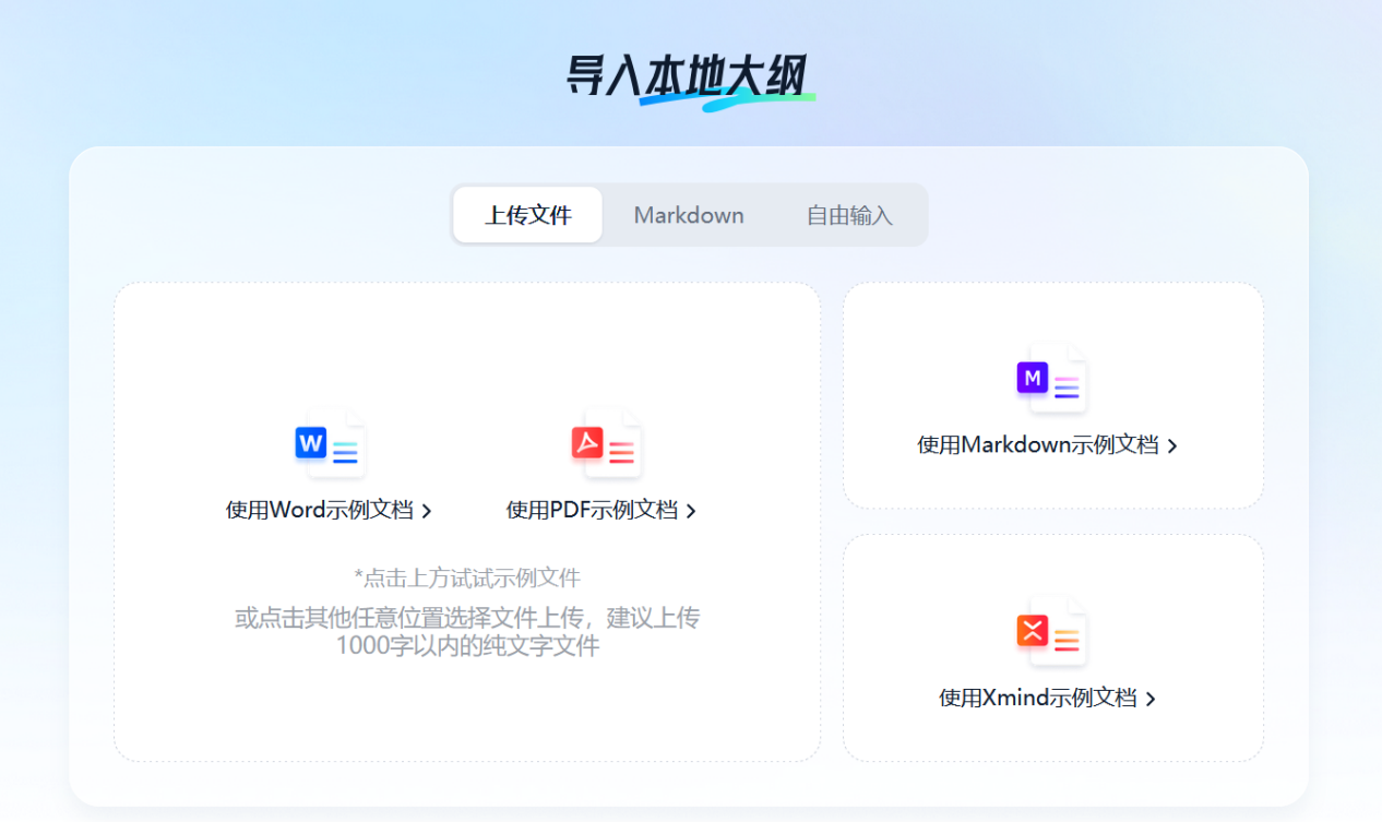 word转ppt在线转换免费工具实测：3步完成文档变演示文稿 - 知乎