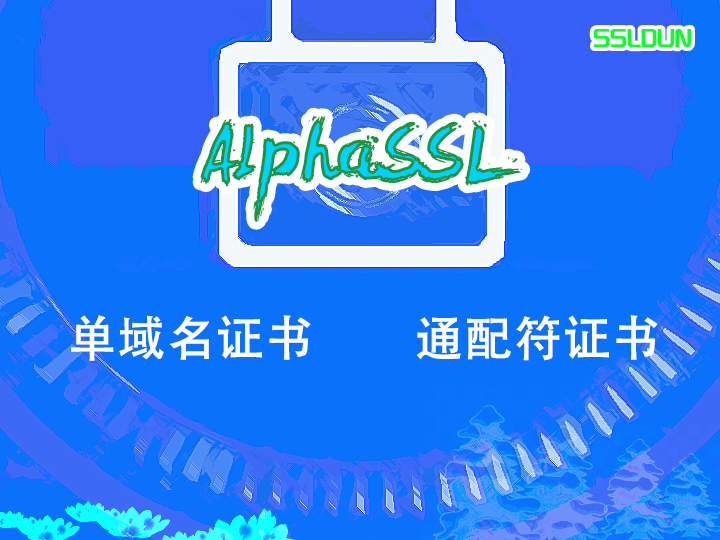 AlphaSSL数字证书 - 知乎