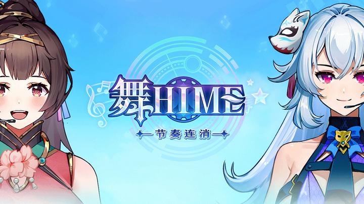 奇遇VR上线《舞Hime：节奏连消》，和精灵少女联手拯救异世界！ - 知乎