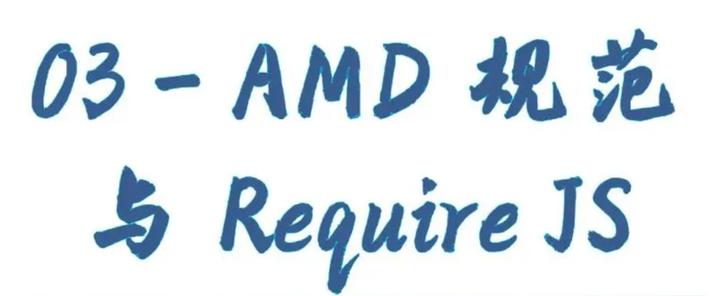 AMD、request.js，生词太多，傻傻搞不清 - 知乎