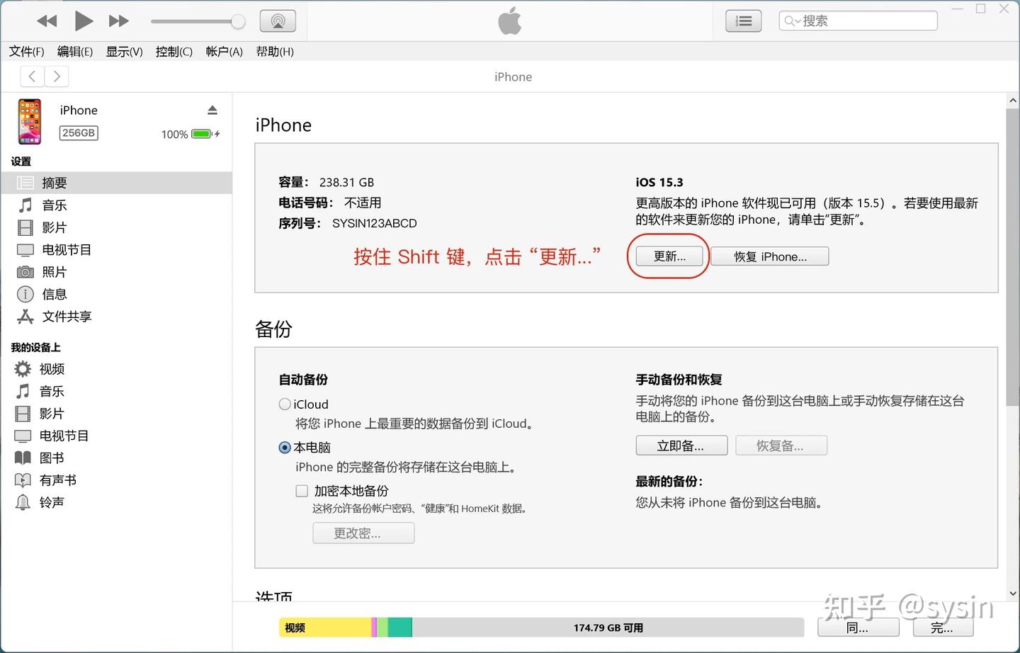 使用 “恢复模式” 来更新 iOS 固件（Windows iTunes 版） - 知乎