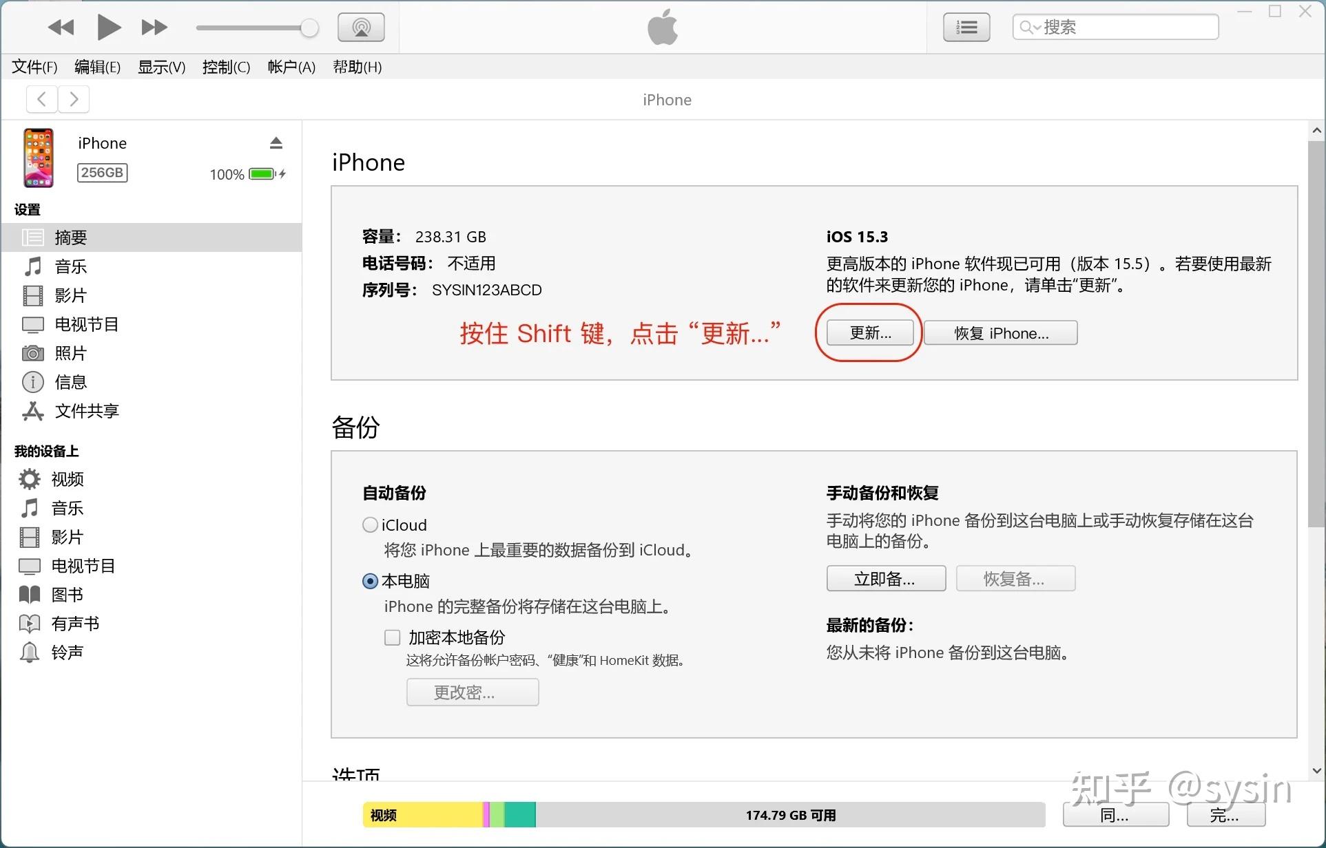 使用 “恢复模式” 来更新 iOS 固件（Windows iTunes 版） - 知乎