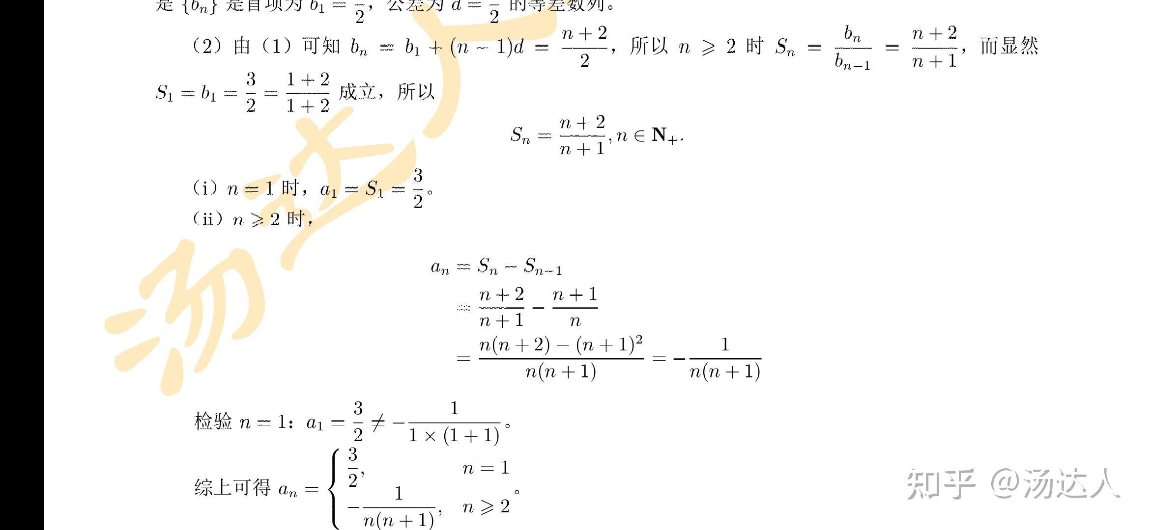 为什么n＞＝2后Sn等于Bn除Bn-1呢？ - 知乎