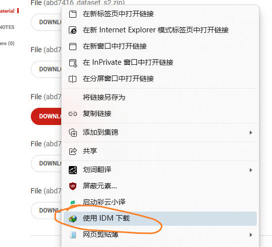idm一些网站不允许请求同一文件两次怎么办? - 知乎