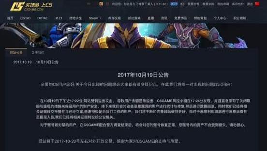 《CS:GO》饰品交易平台C5GAME“巨龙传说”皮肤被黑客洗劫亏损数千万 - 知乎