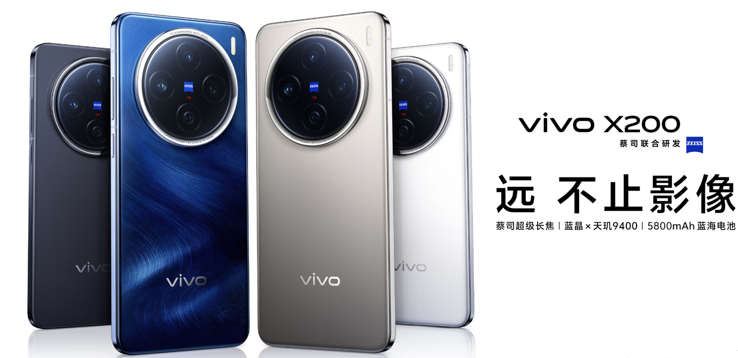vivo x200标准版 mini版和pro哪个性价比高 ？ - 知乎