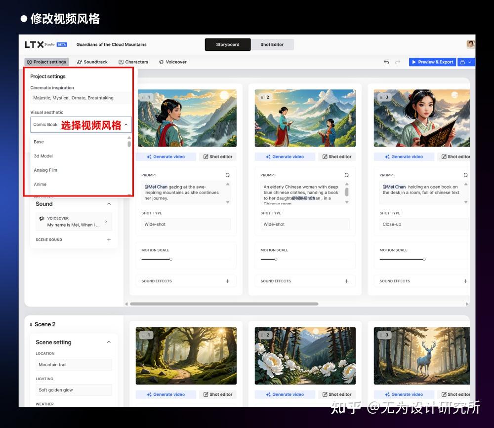 LTX Studio 最新测评! 颠覆传统的一站式 AI 视频创作神器 - 知乎