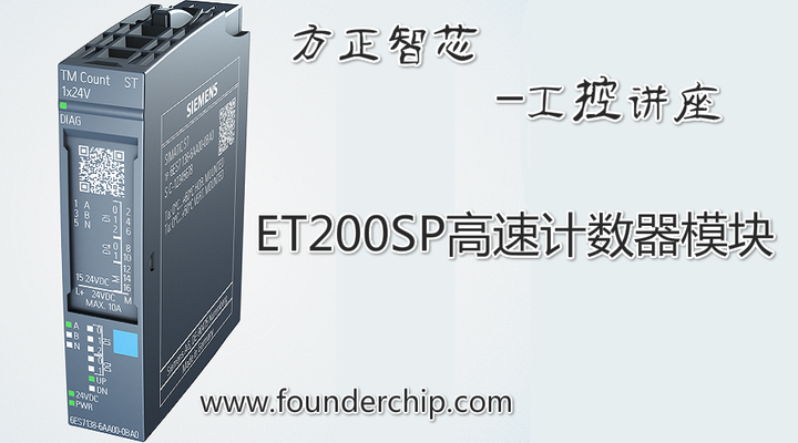 如何使用ET200SP的TM Count 计数器模块 (1)？ - 知乎