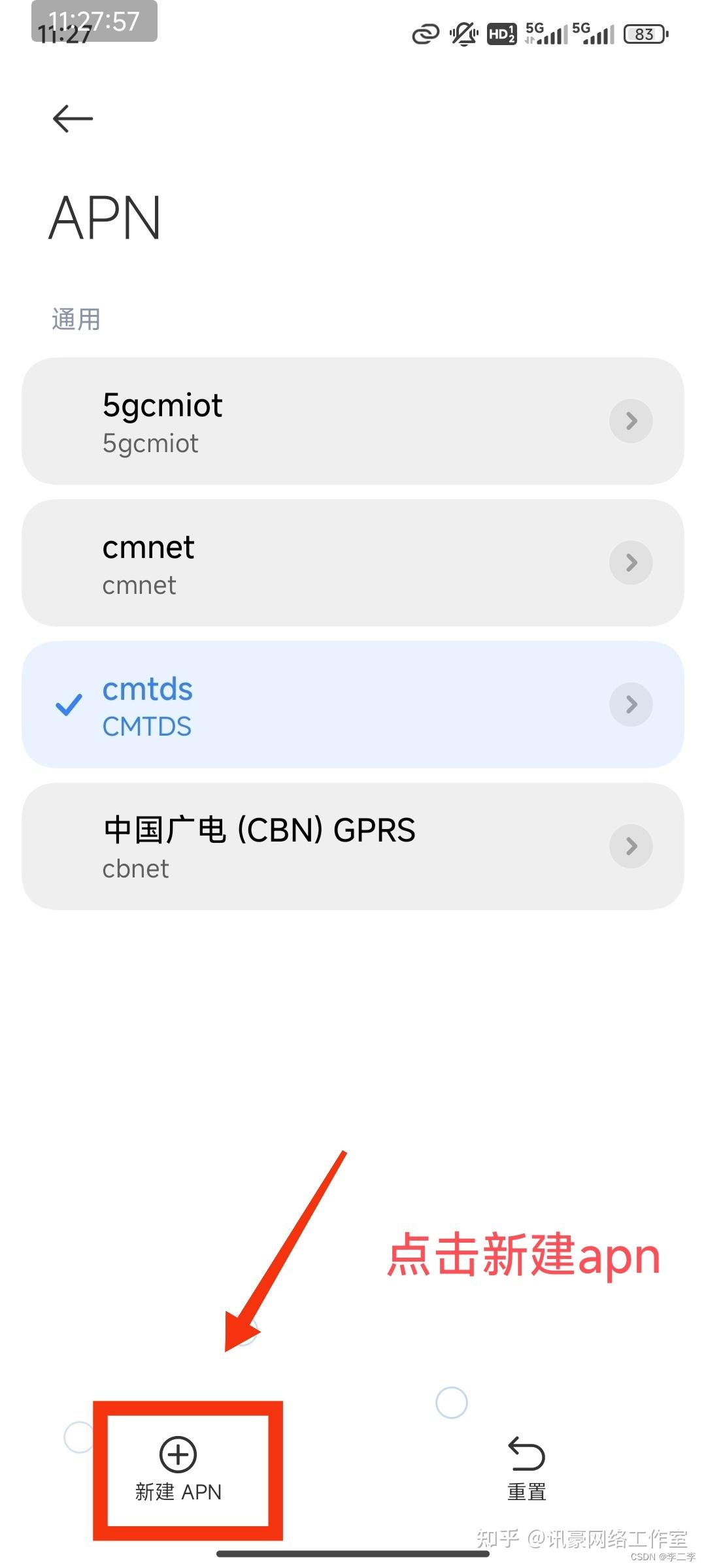 求中国广电，有速度快的 apn 设置? - 知乎