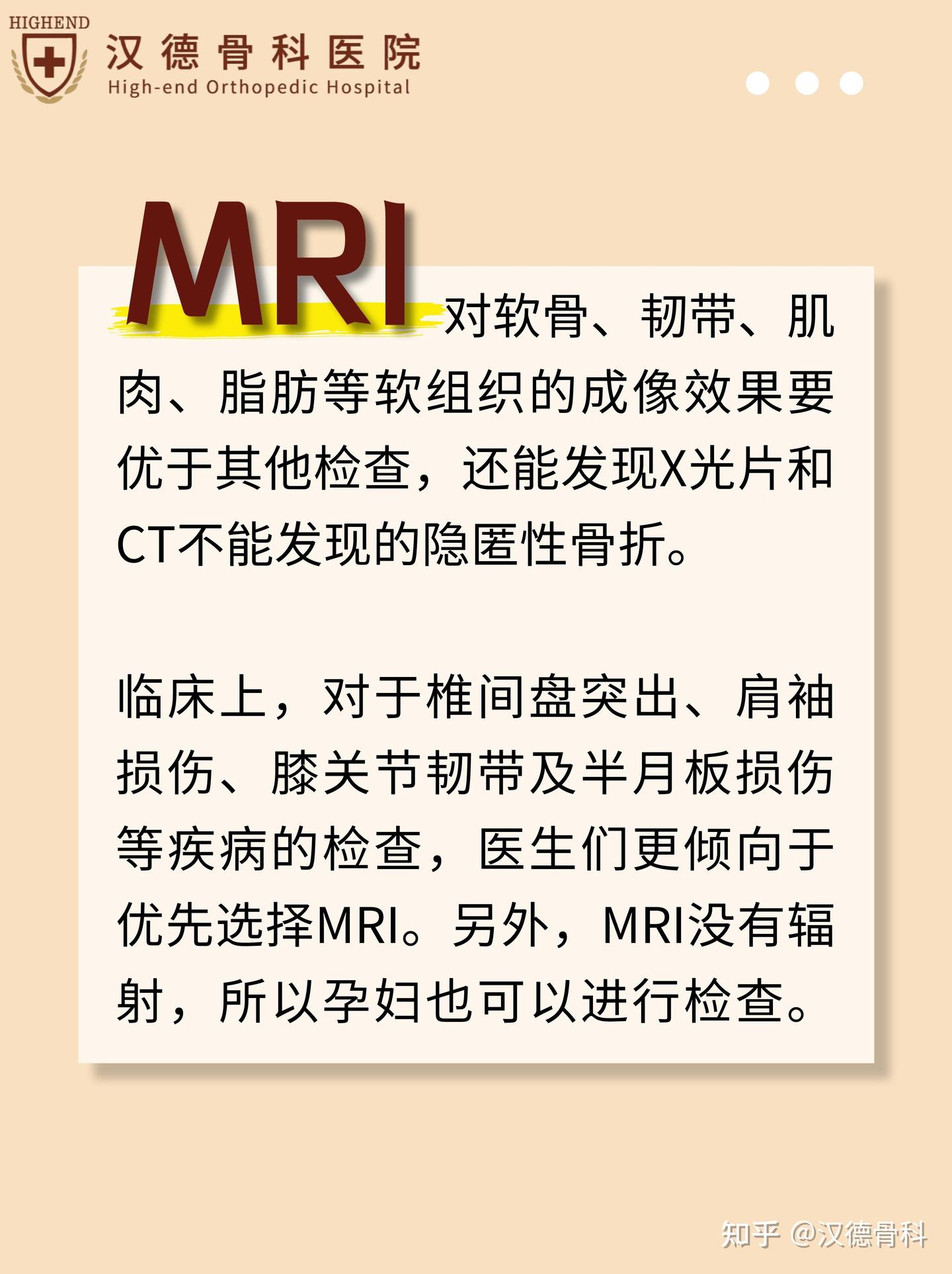 都是拍片，DR、CT、MRI有什么区别 - 知乎