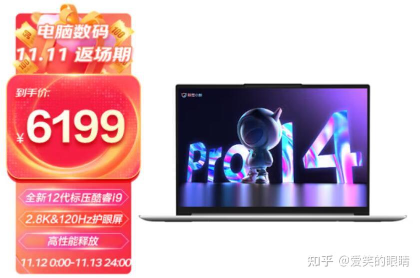 介绍2022款ThinkBook 14+、16+，联想小新Pro14、Pro16怎么样选 - 知乎