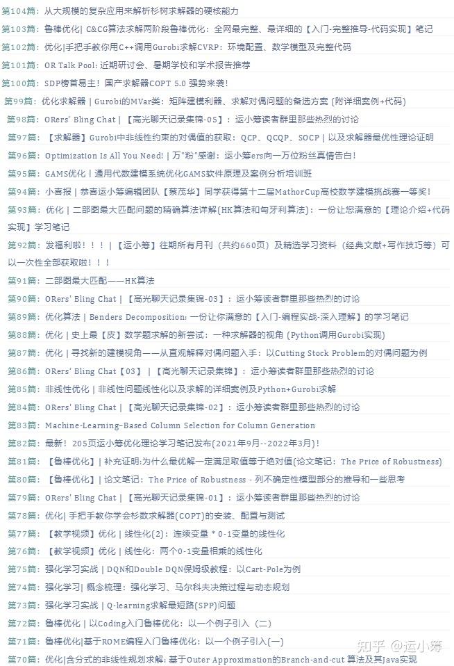 优化 | 考虑随机性的车辆路径规划问题详解(Stochastic VRP)：模型、理论推导及Python调用COPT实现 - 知乎