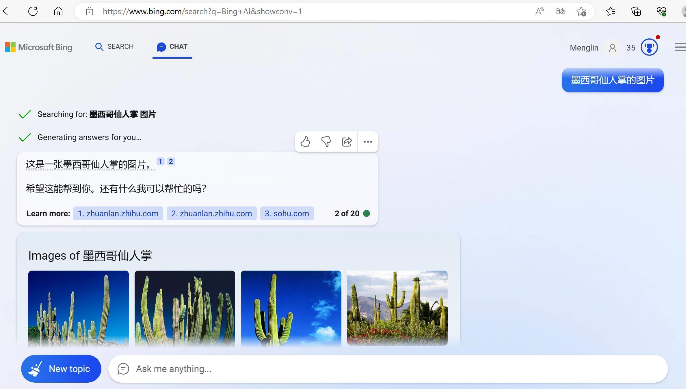 微软放大招，新 Bing 全面开放无需排队，人人可用，支持图片生成和插件开放，将产生哪些影响？ - 知乎