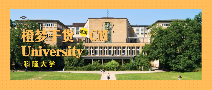 软科Top 200、雅思门槛低到5.0？德国科隆大学25fall申请攻略 - 知乎