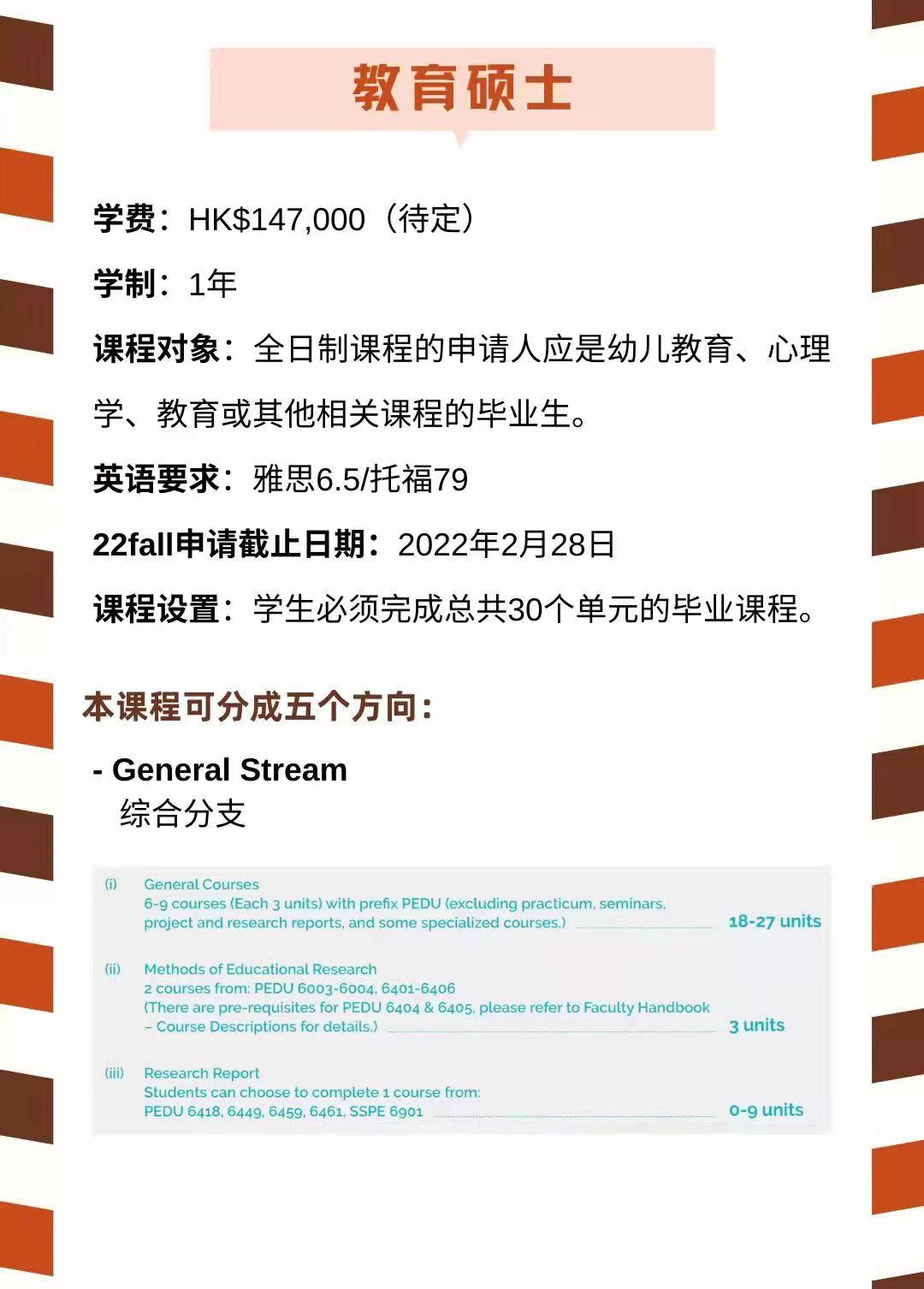 香港留学|香港中文大学22fall教育学院硕士申请最新资讯 - 知乎