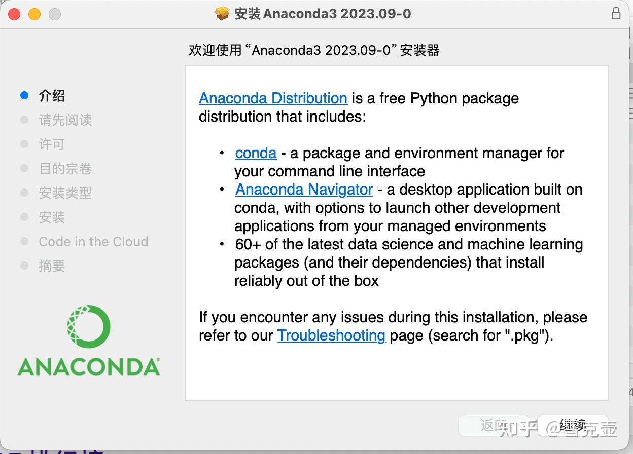从零起步在Mac上优雅配置python环境 - 知乎