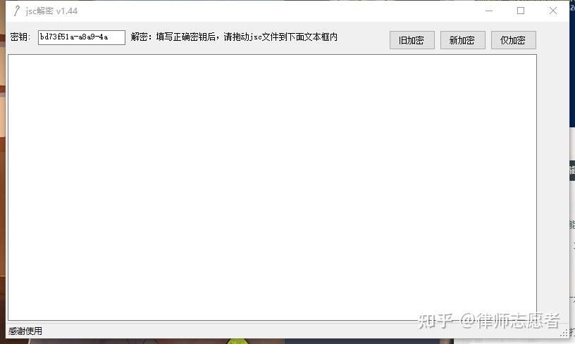 关于Cocos2dx-js游戏的jsc文件解密 - 知乎