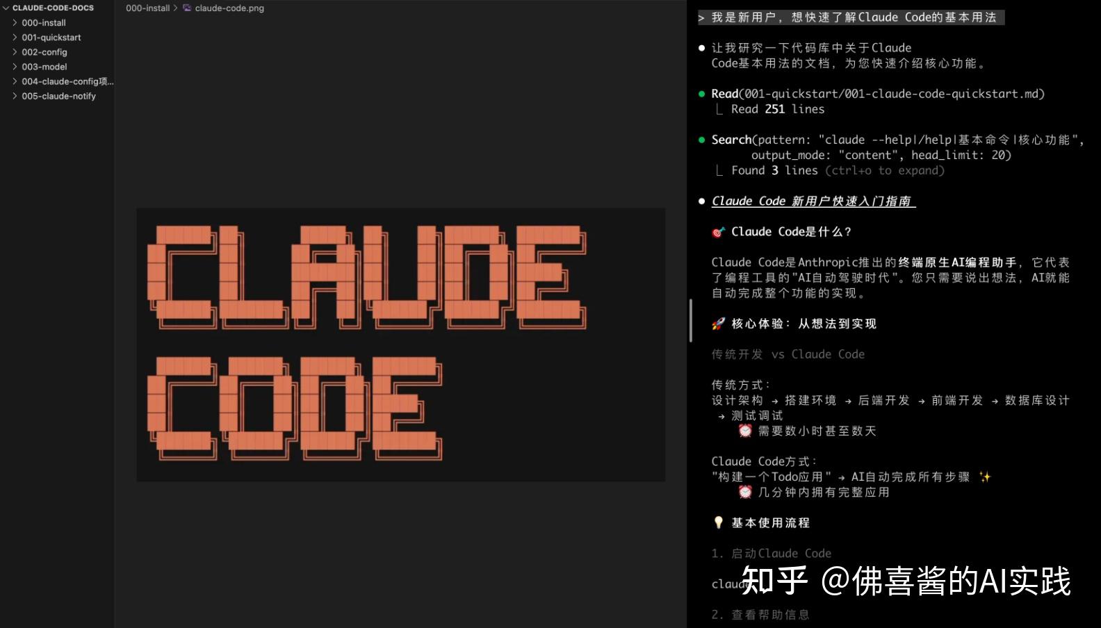告别传统RAG：用Claude Code 构建本地知识库 - 知乎