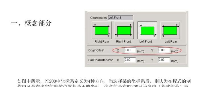 松下PT200_offset 拼板制作 - 知乎