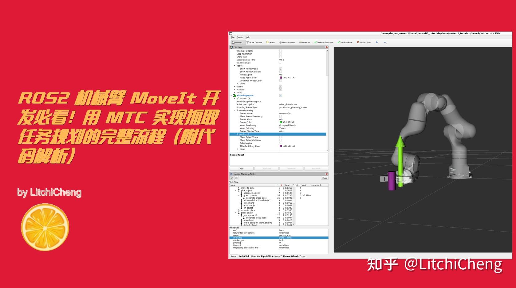 ROS2 机械臂 MoveIt 开发必看！用 MTC 实现抓取任务规划的完整流程（附代码解析） - 知乎