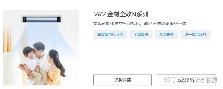 重庆，日立VAM尊睿和大金VRV-N性能差距如何，同为10匹1拖7，大金8.8，日立6.8,价格如何？ - 知乎