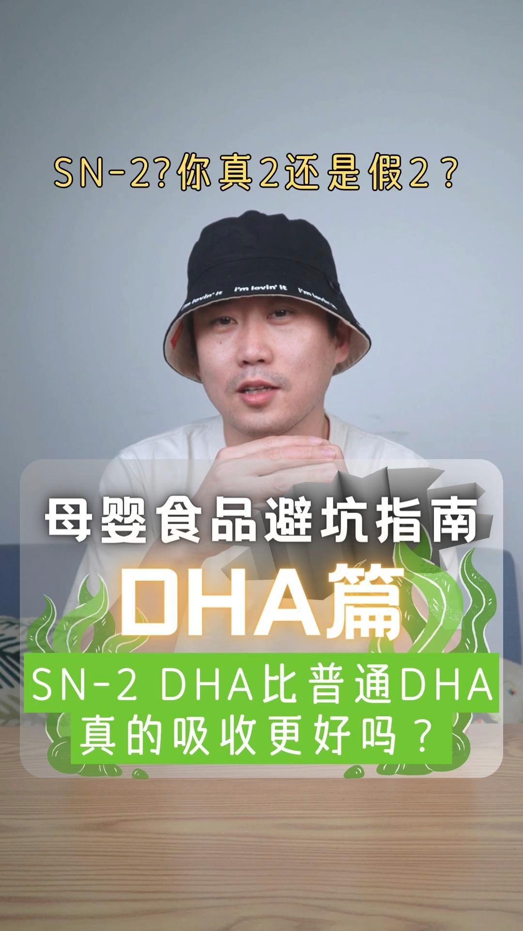 Sn-2位DHA与普通DHA藻油相比，有哪些优势？ - 知乎