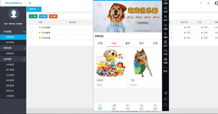 宠物购物领养社区app(IDEA,SpringBoot,SSM,MySQL)+全套视频教程 - 知乎