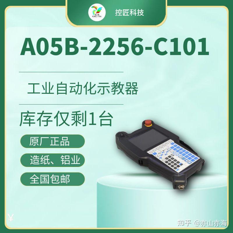 EMERSON VE系列控制器VE3006、VE3008 - 知乎