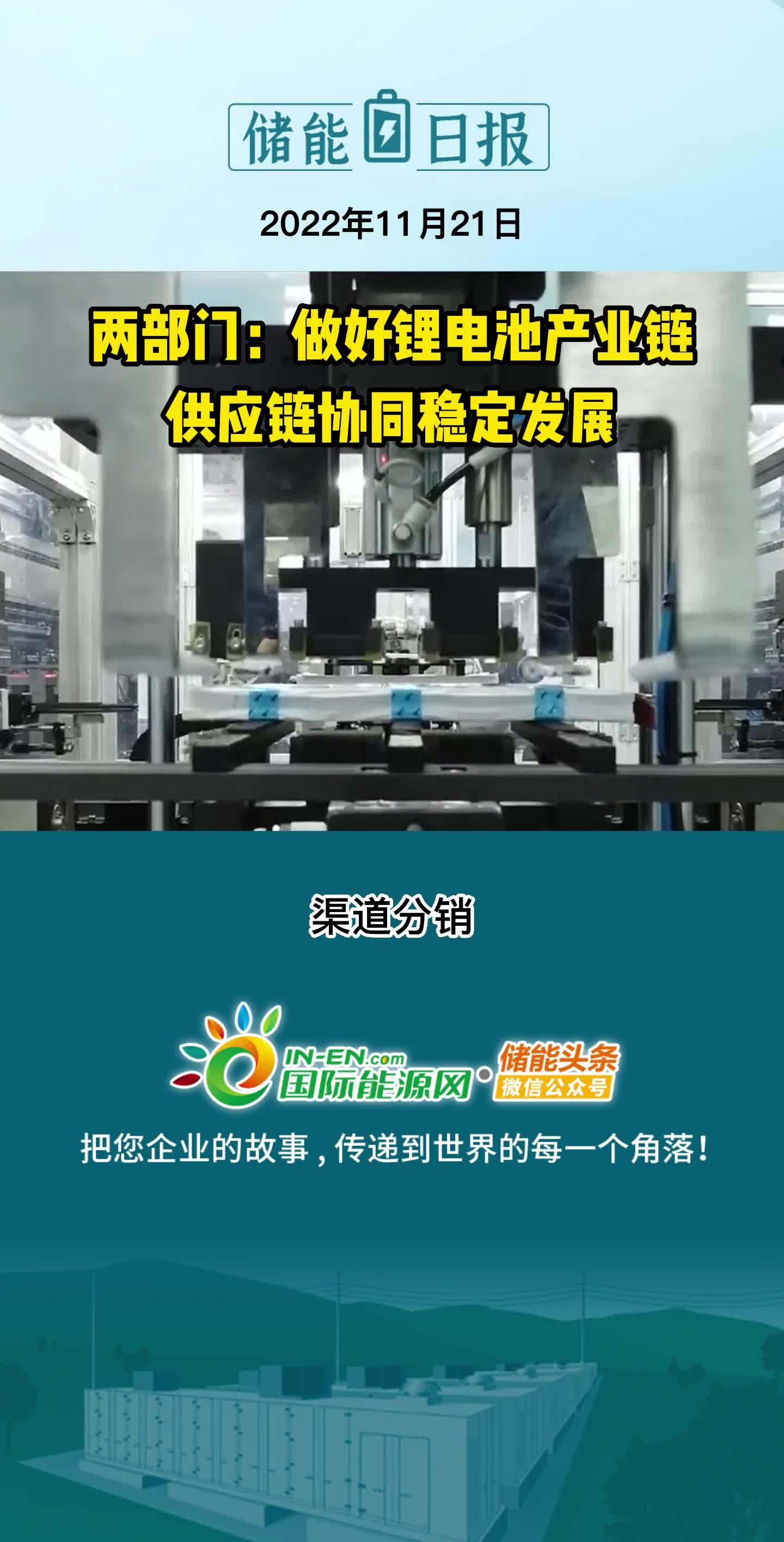 20MW 40MWh EPC 20mw-40mwh-epc