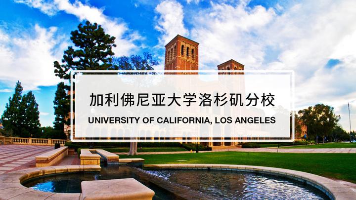 院校指南|UCLA——在阳光与温润中，静享一段学习之旅 - 知乎