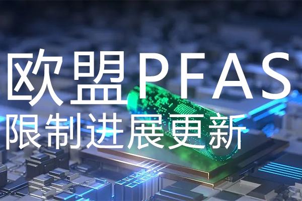 欧盟PFAS限制进展其中会包含电池替代方案 - 知乎