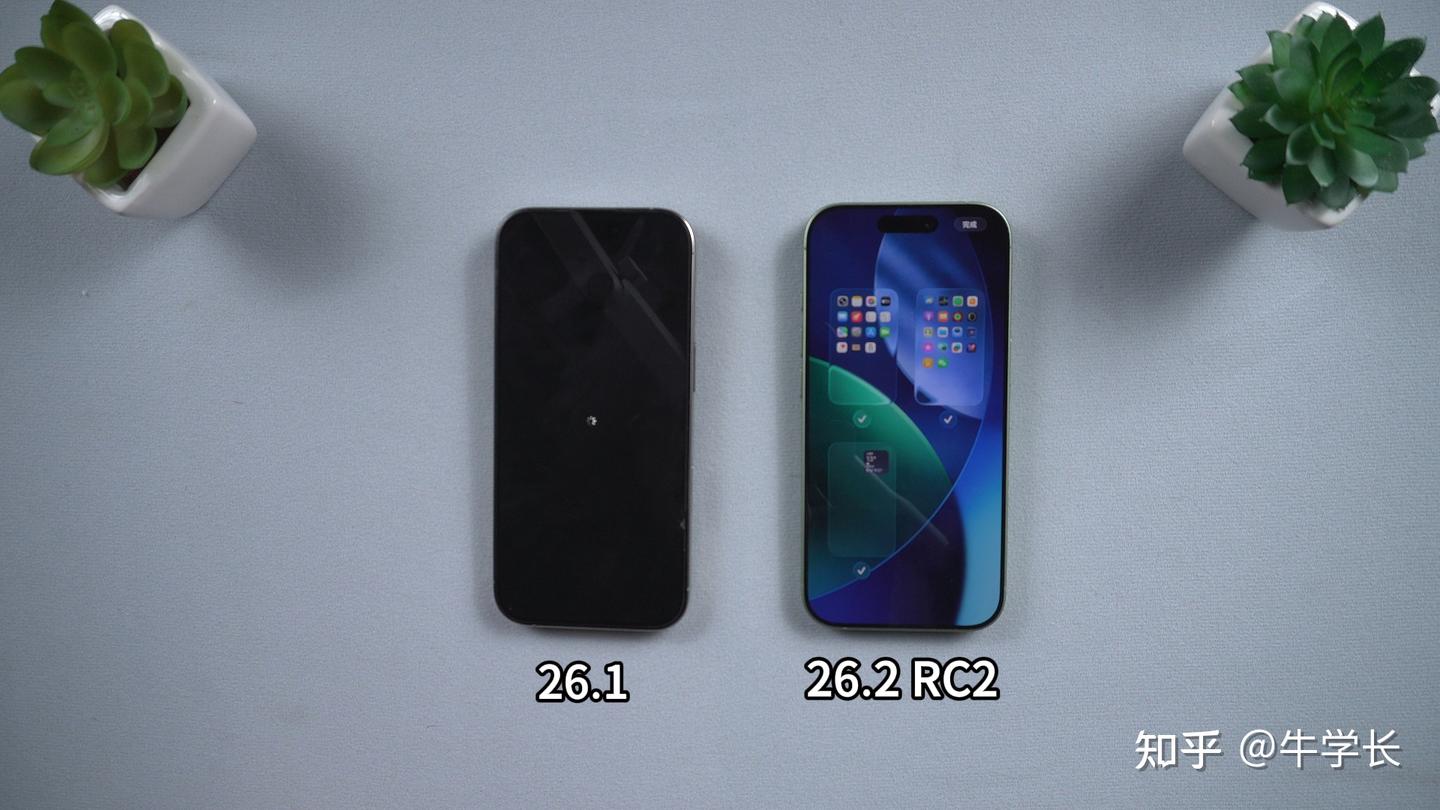 iOS26.2 RC2 更新增内容以及BUG修复 - 知乎