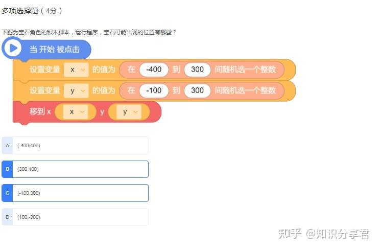 kitten4少儿编程竞赛-2024年春季小学组模拟试题（带答案） - 知乎