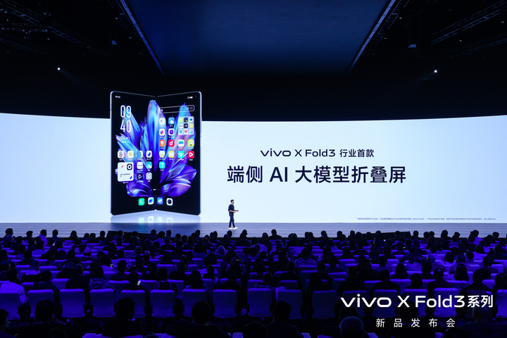 轻薄新纪录+搭载半固态电池，vivo X Fold3系列旗舰折叠新品正式发布 - 知乎